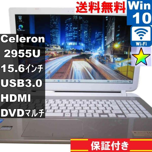 インストール準備ソフト「Libre Office/Google Chrome/iTunes/Zoom/Androidエミュレーター/ブルーレイ再生ソフト/動画編集ソフト」／ノートパソコン 中古／Windows10 Home セットアップ済み...