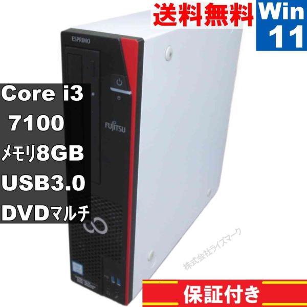 インストール準備ソフト「Libre Office/Google Chrome/iTunes/Zoom/Androidエミュレーター/ブルーレイ再生ソフト/動画編集ソフト」／デスクトップパソコン 中古／Windows11 Home セットアッ...