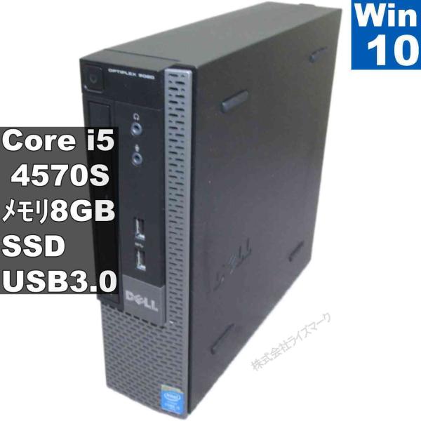 インストール準備ソフト「Libre Office/Google Chrome/iTunes/Zoom/Androidエミュレーター/ブルーレイ再生ソフト/動画編集ソフト」／デスクトップパソコン 中古／Windows10 Home セットアッ...