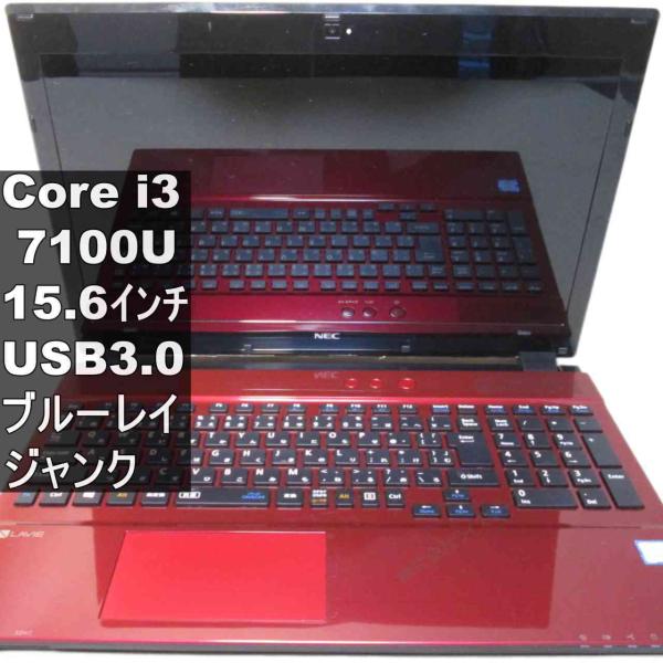 ノートパソコン 中古／