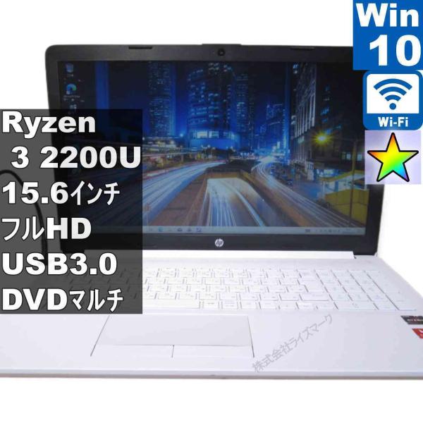 インストール準備ソフト「Libre Office/Google Chrome/iTunes/Zoom/Androidエミュレーター/ブルーレイ再生ソフト/動画編集ソフト」／ノートパソコン 中古／Windows10 Home セットアップ済み...