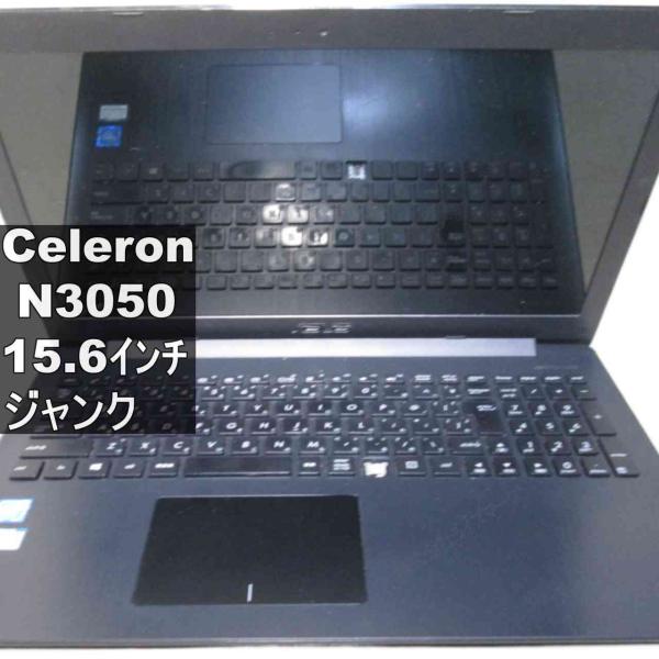 ノートパソコン 中古／