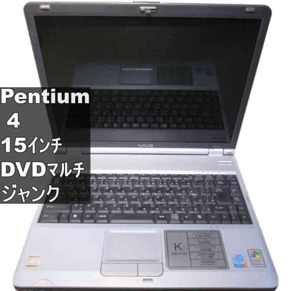 ノートパソコン 中古／