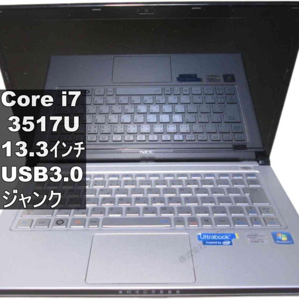 ノートパソコン 中古／