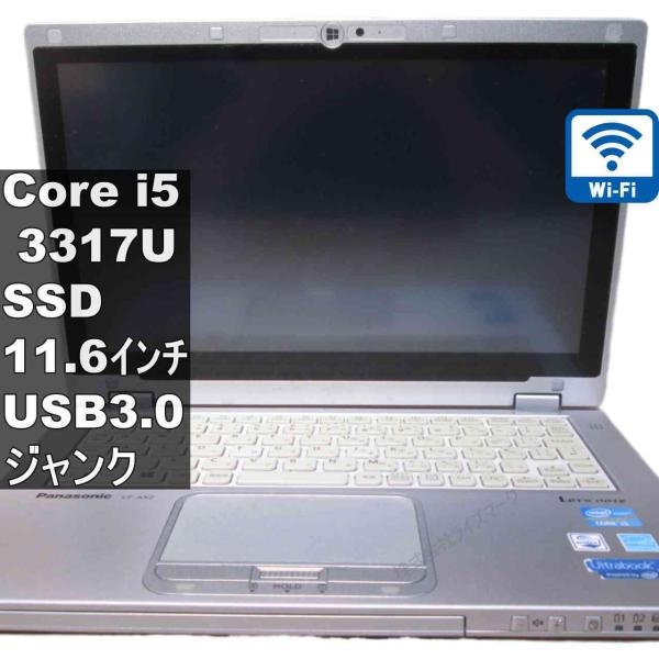 ノートパソコン 中古／
