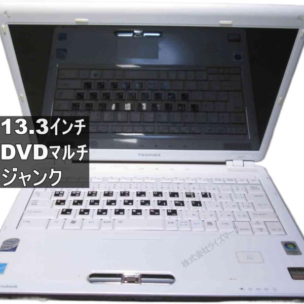 ノートパソコン 中古／
