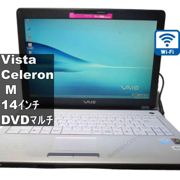 ノートパソコン 中古／WindowsVista Home Basic セットアップ済み／ライセンス認証済み／