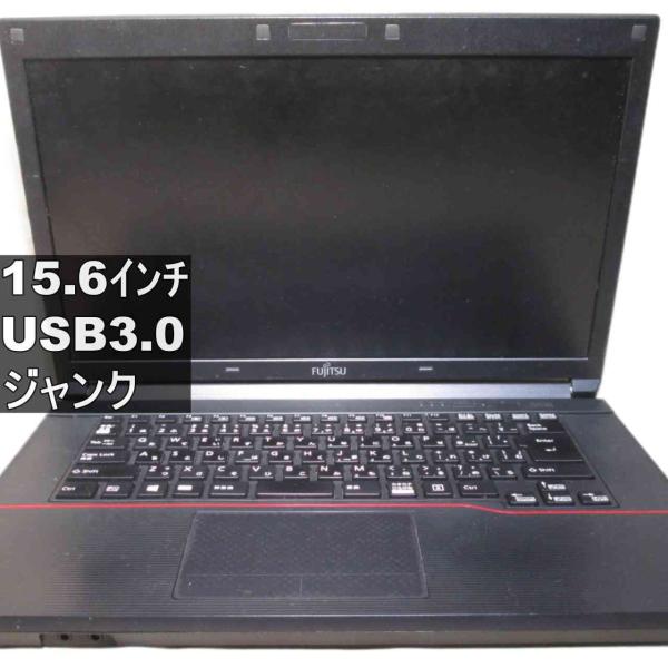 ノートパソコン 中古／