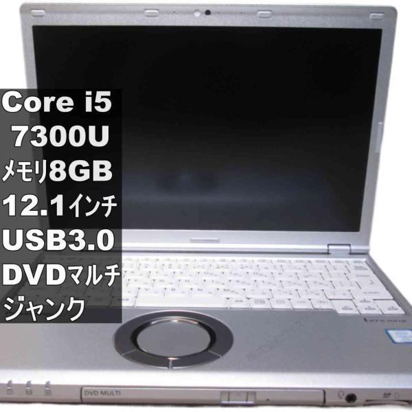 ノートパソコン 中古／