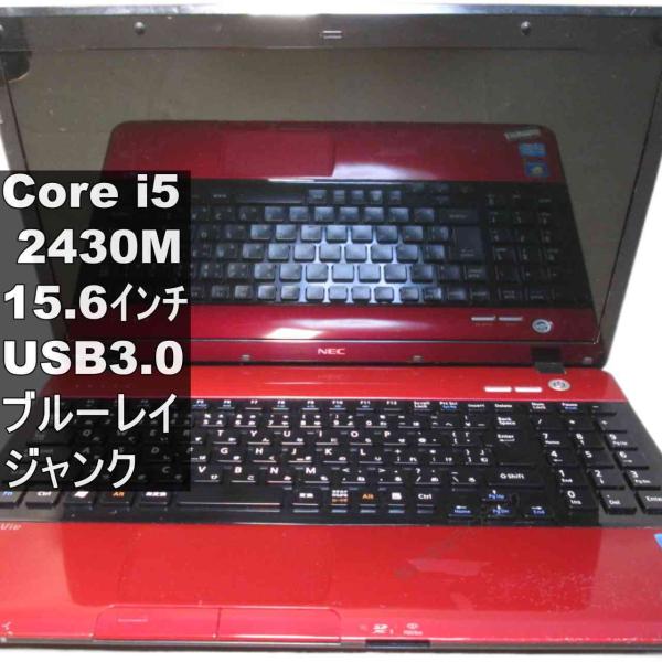 ノートパソコン 中古／