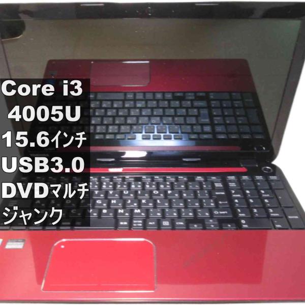 ノートパソコン 中古／