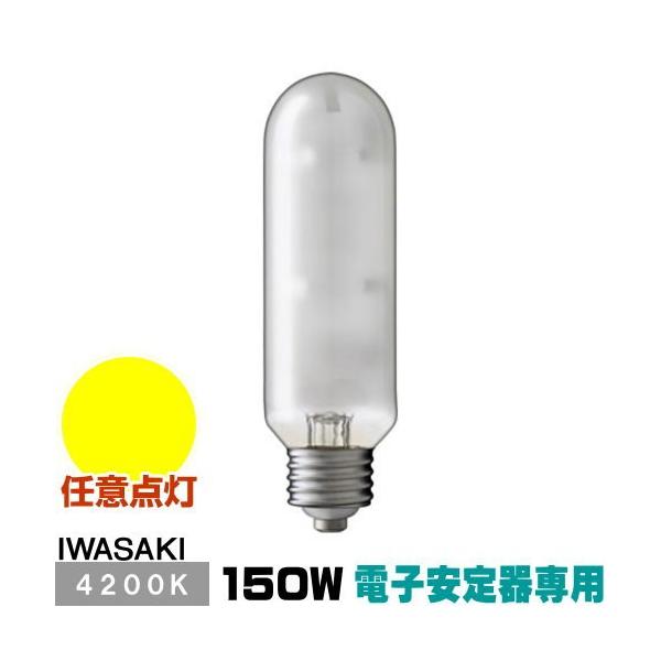 岩崎電気 セラルクス MT150FCE-W/S-2 (電球・蛍光灯) 価格比較 岩崎電気 セラルクス MT150FCE-W/S-2 (電球・蛍光灯) 価格比較