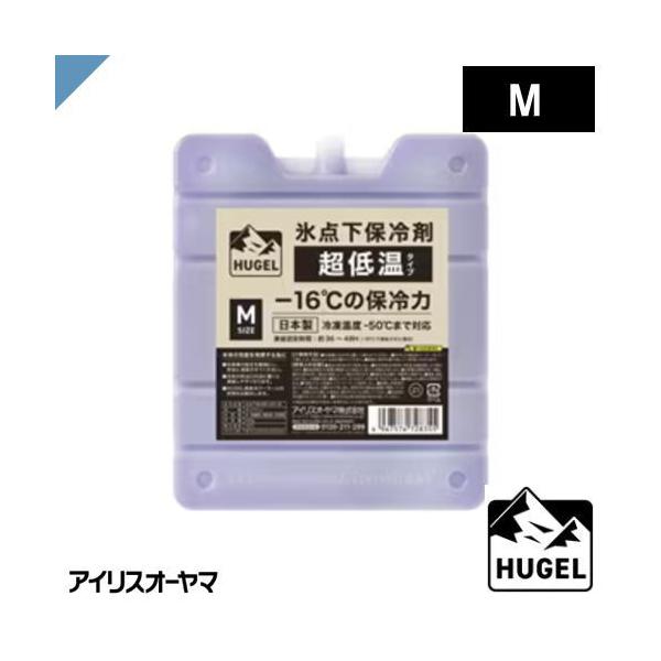 =============================================HUGEL　アイリスオーヤマ氷点下保冷剤 超低温タイプHHC-M===========================================...