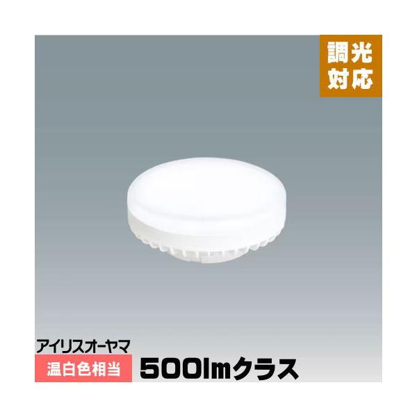 ●LED電球 GX53ランプ●500lmクラス●断熱施工器具対応●密閉器具対応●光色：温白色●色温度：3500K●演色評価：Ra85●調光対応 位相制御●メーカー：アイリスオーヤマ●品名：LDF5WW-H-GX53-D●全光束：510lm●...