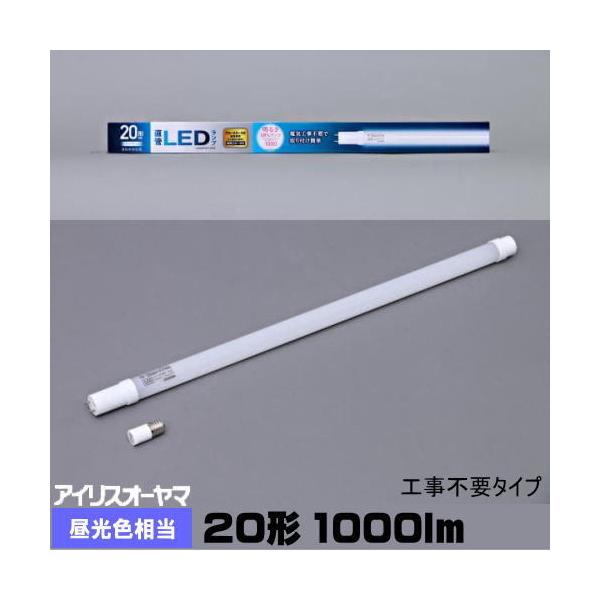 電気工事が不要で簡単に取り付けができる直管LEDランプです。ネジ式グロースターター器具・FL蛍光灯専用で専用スタータが付属します(ピン式グローは対応しません)。●メーカー：アイリスオーヤマ●形番：LDG20T・D・7/10V2●光色：昼光色...