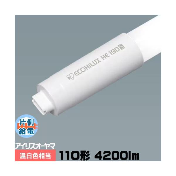 ※注意 ： 本商品の取り付けには別途工事が必要です。●直管LEDランプ HE190S 110形●メーカー：アイリスオーヤマ●調光非対応●光色：温白色相当●色温度：3500K●演色評価：Ra83●形番：LDRd86T・WW/25/42/19S...