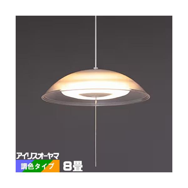 ●メーカー：アイリスオーヤマ●形番：PL8DL-YA2●光色：電球色〜昼光色●定格電圧：AC100V●消費電力：34.5W●器具光束：3960lm(最大点灯時)●演色性：Ra85●調光/調色/常夜灯：10段階/11段階/1段階●付属品：リモ...