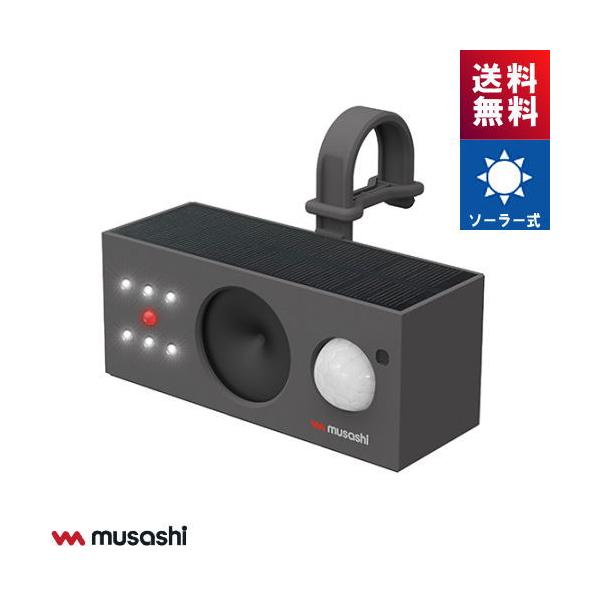 ●メーカー：ムサシ(musashi)●形番：REP-700●品名：ソーラー鳥しっし●サイズ本体のみ：高52mm×幅123mm×奥行53mm●サイズ専用フック取り付け時：高91mm×幅123mm×奥行95mm●重量：約220g（本体のみ）●電...