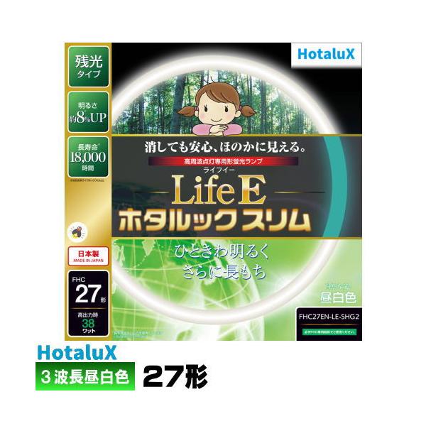 LifeEホタルックスリム ホタルクス(旧NEC) FHC27EN-LE-SHG2 環形