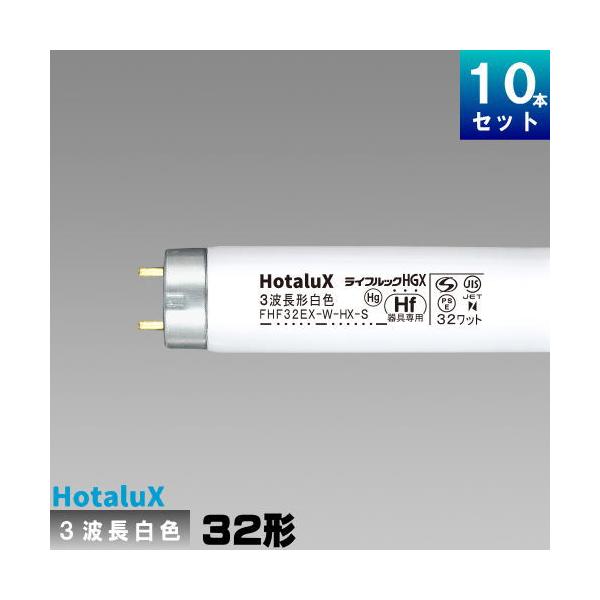●メーカー ： NEC●形番 ： FHF32EX-W-HX-S●管径 ： 25.5ミリ●管長 ： 1198ミリ●全光束 ： 3520lm(定格出力）●色温度 ： 4200K●質量 ： 183g●寿命 ： 15000時間関連商品：東芝 パナソ...