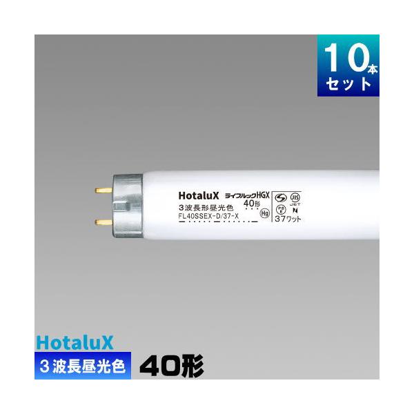●メーカー ： ホタルクス(旧NEC)●形番 ： FL40SSEX-D/37-X2●定格ランプ電力 ： 37W●管径 ： 28.0mm●管長 ： 1198mm●質量 ： 200g●全光束 ： 3520lm●色温度 ： 6700K●ランプ電流...