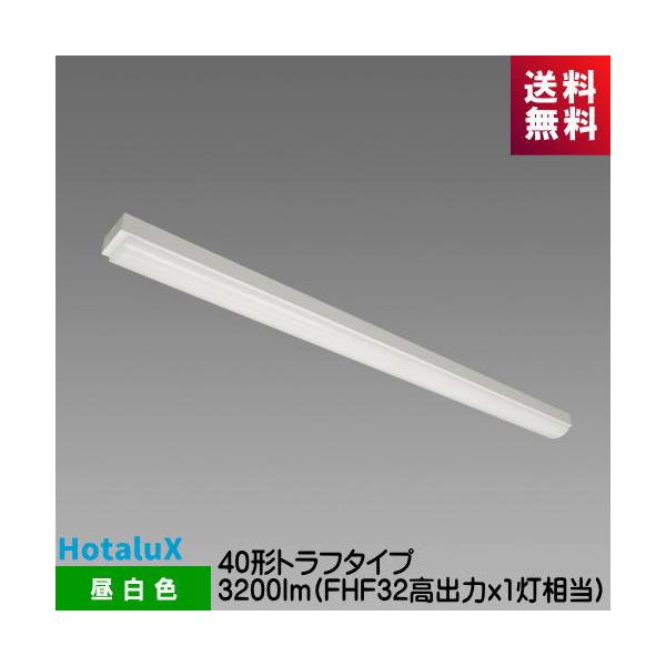 ●メーカー：ホタルクス(旧NEC)●セット品番：MMB4101/32N5-N8●組合せ品番：MB40-0701 + DLU43205/N-N8●カテゴリ：LED一体型ベース照明●器具形状：40形 トラフタイプ 直付形●シリーズ名：Nuシリー...