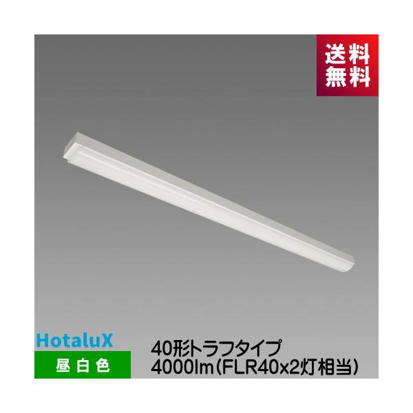 ●メーカー：ホタルクス(旧NEC)●セット品番：MMB4101/40N5-N8●組合せ品番：MB40-0701 + DLU44005/N-N8●カテゴリ：LED一体型ベース照明●器具形状：40形 トラフタイプ 直付形●シリーズ名：Nuシリー...