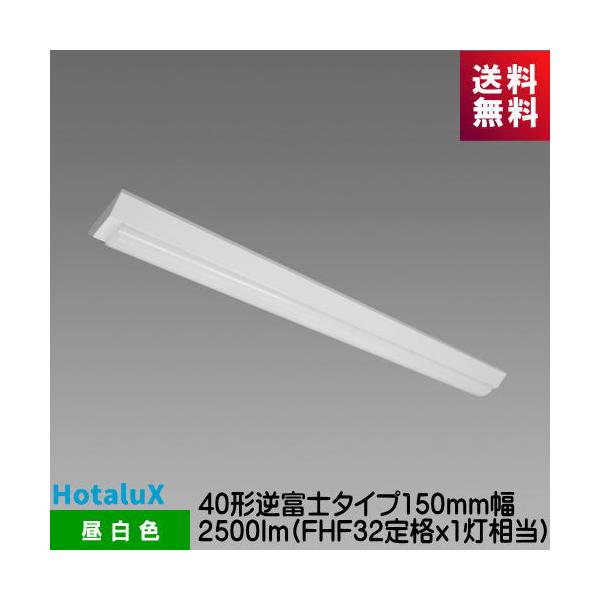 ●メーカー：ホタルクス(旧NEC)●セット品番：MVB4104/25N5-N8●組合せ品番：VB40-1504 + DLU42505/N-N8●カテゴリ：LED一体型ベース照明●器具形状：40形逆富士タイプ150mm幅●シリーズ名：Nuシリ...