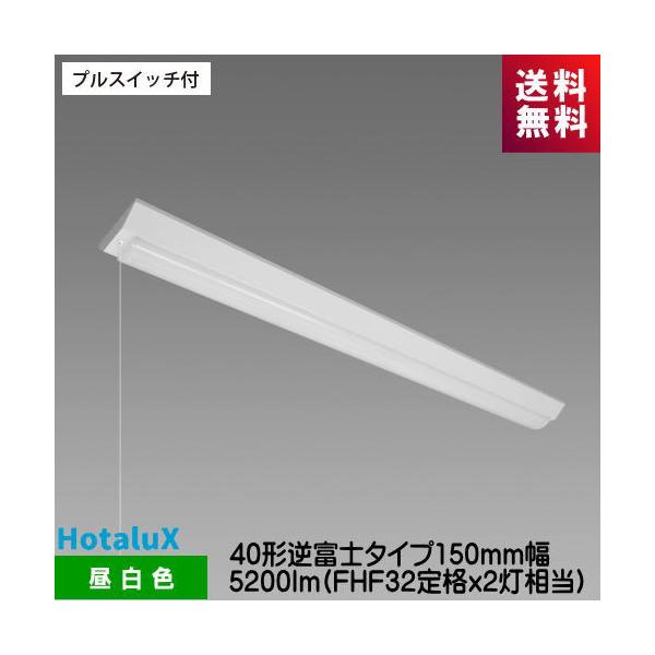 ●メーカー：ホタルクス(旧NEC)●セット品番：MVB4104P/52N5-N8●組合せ品番：VB40P-1504 + DLU45205/N-N8●カテゴリ：LED一体型ベース照明●器具形状：40形逆富士タイプ150mm幅(プルSW付)●シ...