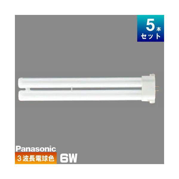 ●メーカー ： パナソニック ●形番 ： FPL6EX-LF3(※旧型番F3なしが届く場合があります)●光色 ： 3波長電球色●定格ランプ電力 ： 6W●管径 ： 15.5mm●管長 ： 110mm●質量 ： 34g●全光束 ： 315lm...