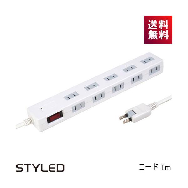 ●メーカー：スタイルド STYLED●形番：STP10W-1●品名：マグネット付き電源タップ コンセント10口 電源コード1m 白●材質：耐熱性ABS樹脂●バリスタ電圧：240V●制限電圧：395V●サージ耐量：2500A●コンセント差込口...
