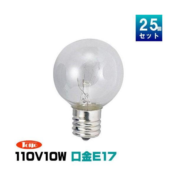 ●メーカー ： 東洋ライテック●形番 ： GC110V10WG30E17/TC●明るさ ： 10W●ガラス ： クリア●ランプ径 ： 30mm●口金 ： E17