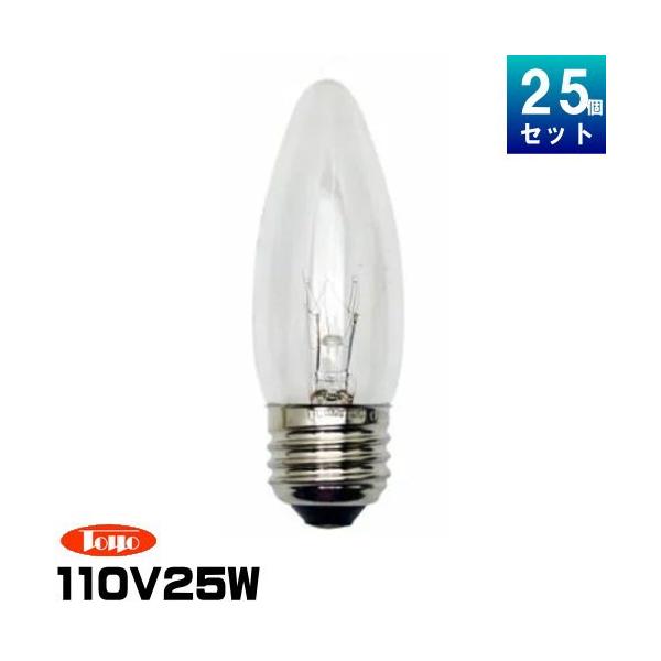 ●メーカー：東洋ライテック(TOYO)●形番：LC110V25WC37E26/TC●口金：E26●ガラス：クリア●消費電力：25W●寿命：1500時間