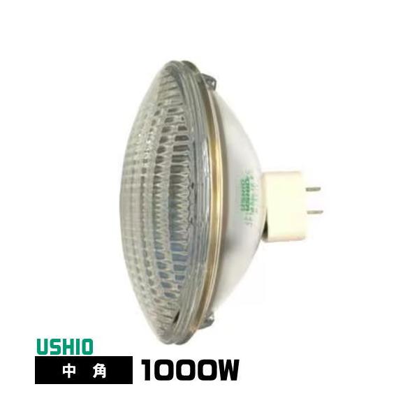 ●メーカー ： ウシオ●形番 ： JP100V1000WC/M/S6/E●タイプ ： JP PAR64●最大光度 ： 130000cd●配光 ： 中角●ビーム角 ： 30x11°●演色性 ： Ra100●色温度 ： 3200K●光色 ： 電...