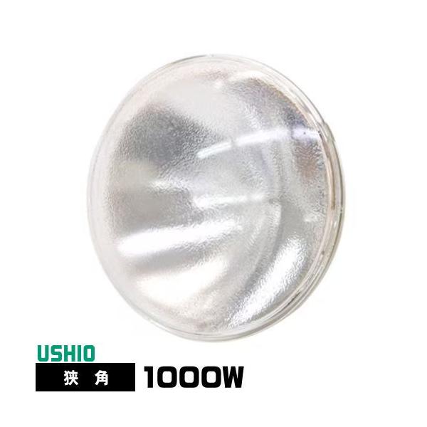 ●メーカー ： ウシオ●形番 ： JP100V1000WC/N/S6/E●タイプ ： JP PAR64●最大光度 ： 210000cd●配光 ： 狭角●ビーム角 ： 18x9°●演色性 ： Ra100●色温度 ： 3200K●光色 ： 電球...