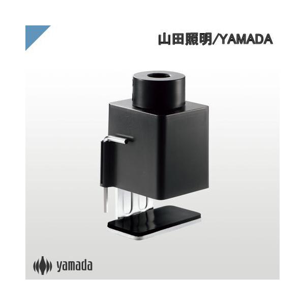 =======================================================　Zライト専用クランプ　Z-A17B  ブラック　山田照明/YAMADA=============================...