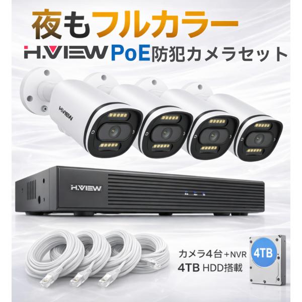 ■【商品の特徴】・IP67防水防塵で屋内外対応、届いてすぐ使える防犯セット！・800万画素4Kで暗闇もフルカラー撮影。・PoE給電・LAN1本接続、2.8mm広角レンズ・マイク内蔵で音声録画可能。・動体・人体検知でスマホ通知、H.265で容...