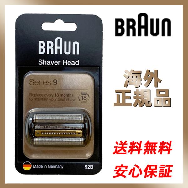 【発売日：2026年02月24日】対応機種 BRAUN （シリーズ9）9280cc　9280cc-P　9250cc　9250cc-P9242s　9240s　9240s-P9075cc　9050cc　9040s　9030s下記機種は側面の色違...