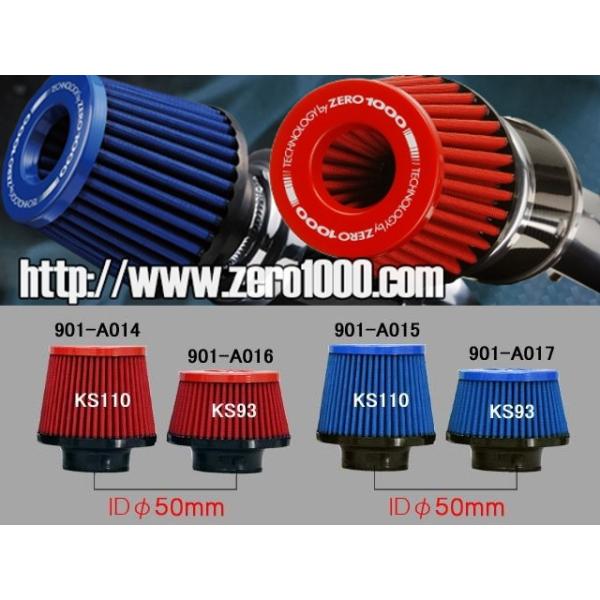 零1000 ZERO1000 パワーチャンバー Kcar対応 交換用フィルター 零1000 ZERO1000 パワーチャンバー Kcar対応 交換用フィルター