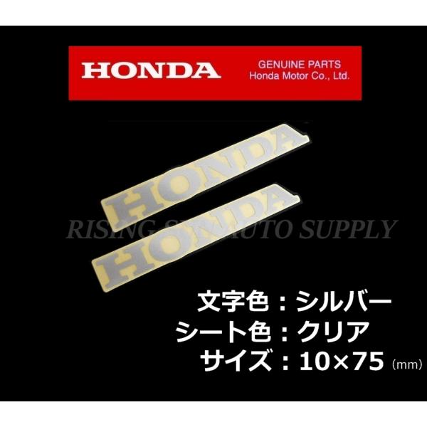 【HONDA純正.接着強度.耐久性に優れます】【 耐候性.紫外線の色あせが起きません 】・2枚セット・透明なシートにプリントしたステッカーです。　文字だけ残るステッカーではありません。撮影条件やモニターの違いにより実際の色と若干異なる場合が...