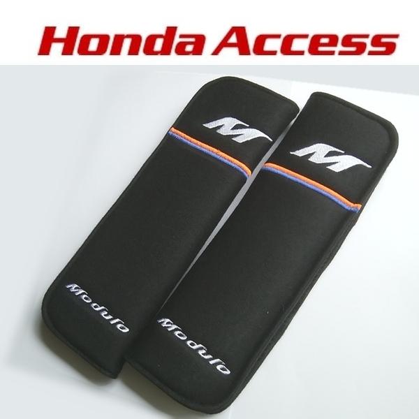 ■ホンダ純正 シートベルトパッド■カラー：ブラック■Moduloロゴ刺繍入り■適合車：ホンダ車■左右2個セット■サイズ.タテ約25.4cm x ヨコ約8.4cm