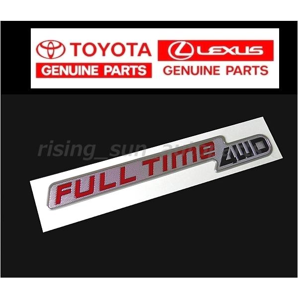 【　TOYOTA GENUINE PARTS　】■ TOYOTA 純正 エンブレム 【FULLTIME 4WD】1個・縦 2.6cm x 横 16.5cm・シルバー x レッド x ブラック・裏面の車両外装用両面テープで貼り付け