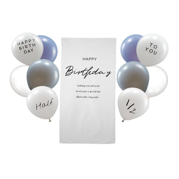 【セット内容物】：高級白地タペストリー1点+Happybirthdayバルーン1点+to youバルーン1点＋各種くすみバルーン6点＋Half 1/2バルーン2点、合計11点の誕生日飾り付けセット【製品サイズ】：タペストリー横45cm×縦9...