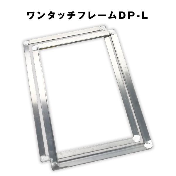 ・サイズ：外寸：L406mm×W270mm／内寸 L366mm×W230mm（フレーム幅20mm）／H6mm・製版済みのシルクスクリーン版（製版マスター）を簡単に枠張りできる、2枚あわせのアルミ製フレーム。・「ワンタッチフレーム用クリップ」...