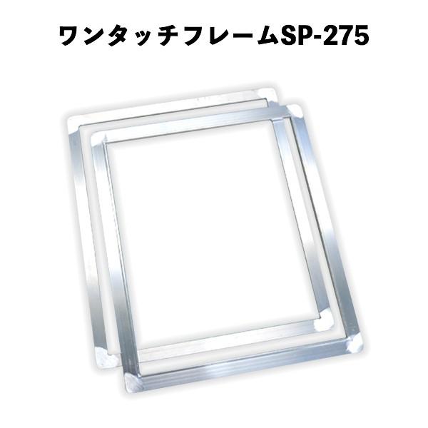 ・サイズ：外寸 L340mm×W293mm／内寸 L300mm×W253mm（フレーム幅20mm）／H6mm・製版済みのシルクスクリーン版（製版マスター）を簡単に枠張りできる、2枚あわせのアルミ製フレーム。・ワンタッチフレーム用クリップが別...