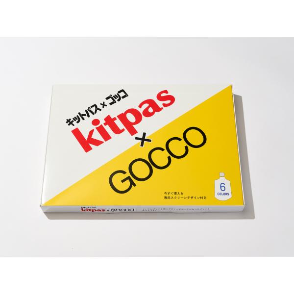 【発売日：2025年01月23日】★商品情報サイト(1)　https://www.riso.co.jp/learn/risoart/lp/kitpasgocco/index.php(2)　https://goccoproforum.net/...