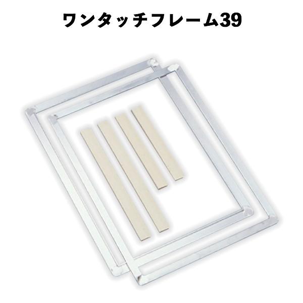・サイズ：外寸 L430mm×W320mm／内寸 L390mm×W280mm（フレーム幅20mm）／H6mm・製版済みのシルクスクリーン版（製版マスター）を簡単に枠張りできる、2枚あわせのアルミ製フレーム。・ワンタッチフレーム用クリップはセ...