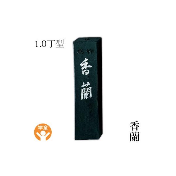 学童用。唐墨の特色を備え、学童・生徒の半紙書きに適する。唐墨のもつ柔らかな墨色に、和墨の爽やかな風合いを兼ね備えています。磨り心地が滑らかで、品位の高い落ち着いた味があり、料紙が縮んで引きつることが少ないのが特徴です。商品サイズ：21×9×...