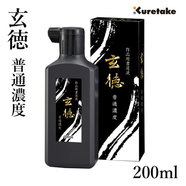 上品で力強くつややかな墨色で、特に黒味にこだわった書道液です。さらっとした液質の中にも適度な濃度があり、原液のままお使い頂けます。規格：200ml商品サイズ：58×161×36mm外装サイズ：59×170×41mm素材：液：煤・樹脂／容器：...