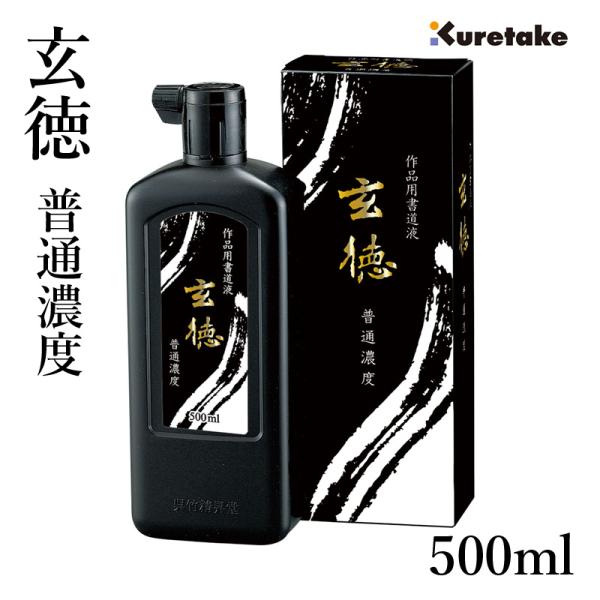 上品で力強くつややかな墨色で、特に黒味にこだわった書道液です。さらっとした液質の中にも適度な濃度があり、原液のままお使い頂けます。規格：500ml商品サイズ：76×210×48mm外装サイズ：80×212×50mm原産国：日本